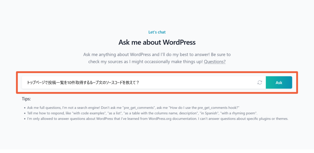 WordPressのメンターAI、ChatWPがなんかすごいらしい | Soune Inc｜東京のデジタルコンテンツ制作会社