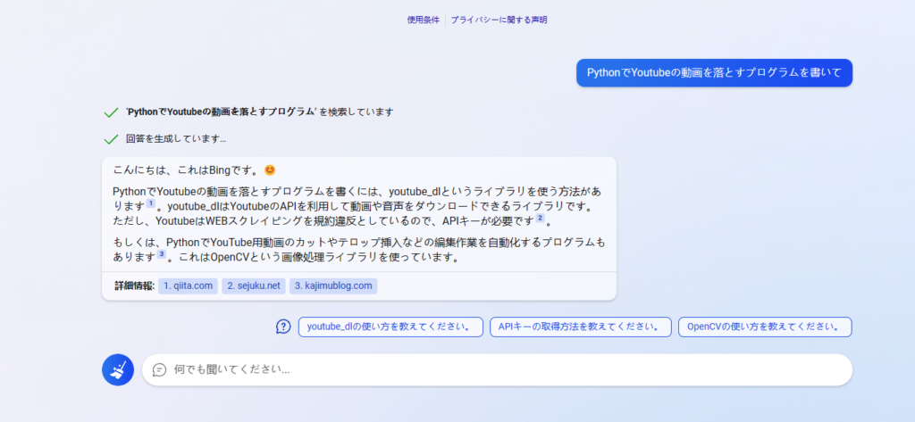 ChatGPTとBingAIの関係性を解説！OpenAIとMicroSoftの人工知能技術の違いと共通点